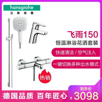 汉斯格雅(Hansgrohe)淋浴套装恒温控制淋浴花洒【报价 品牌 口碑评价 测评 正品行货 限时低价 分期】 -苏宁易购